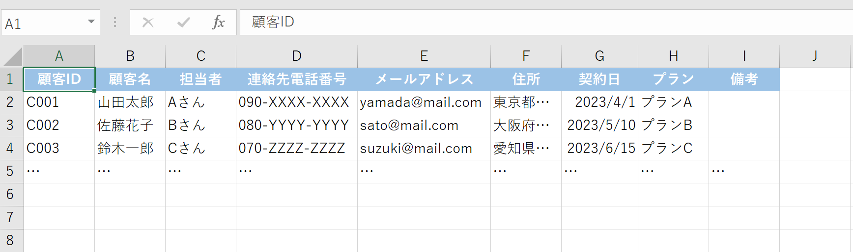  Excel 